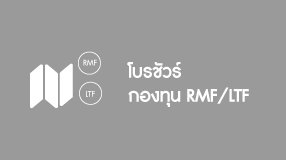 บริษัทหลักทรัพย์จัดการกองทุน กรุงไทย จำกัด (มหาชน)